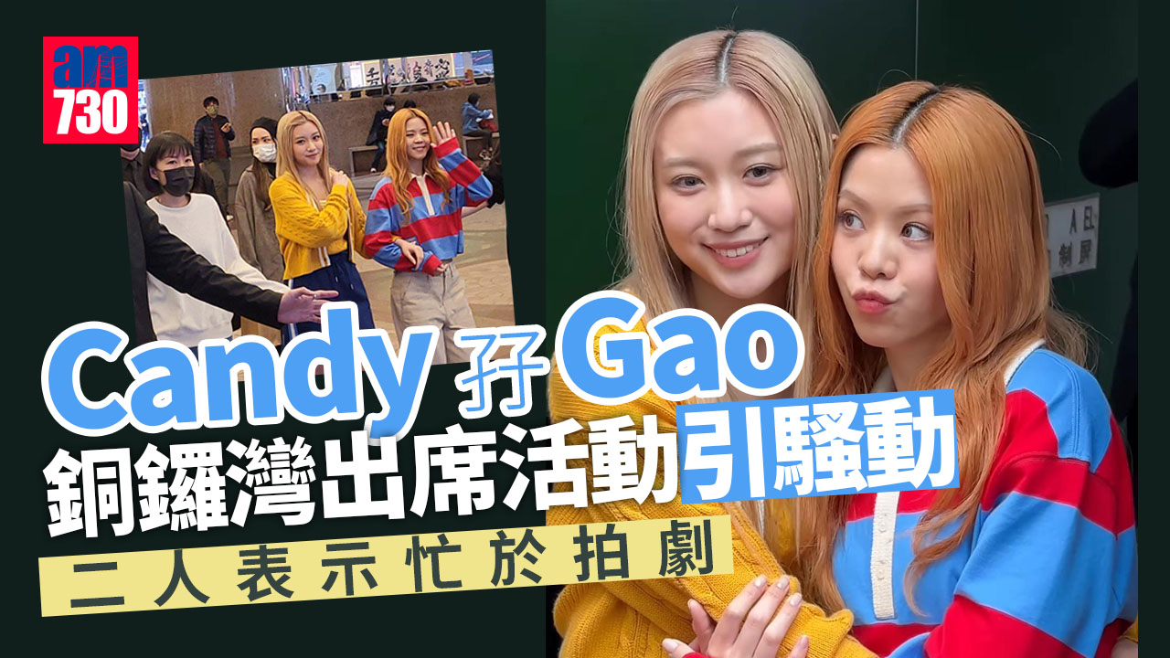 COLLAR劇集輪住上 Candy演宣萱後生 Gao拍《冰上火花》好快上手 | am730