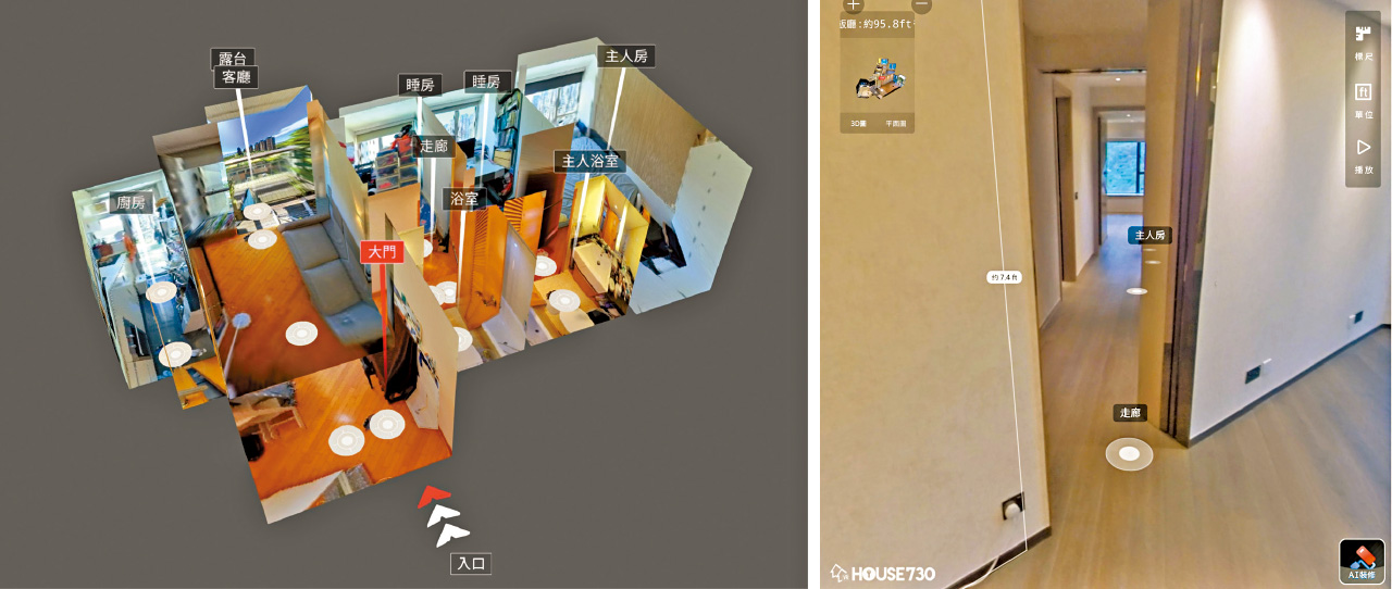 如何重建現實世界做3D的空間？ | am730