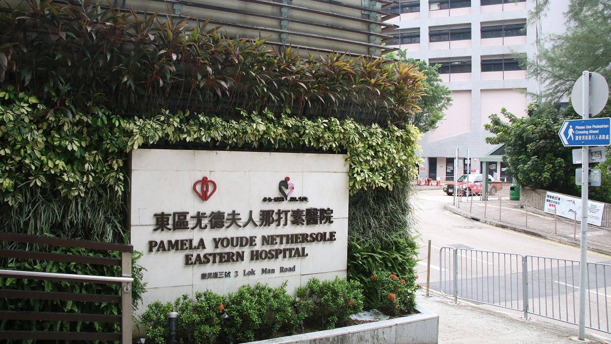 東區醫院插錯鼻胃喉 醫管局指大部分實習醫生已完成鼻胃喉X光影像培訓 | am730