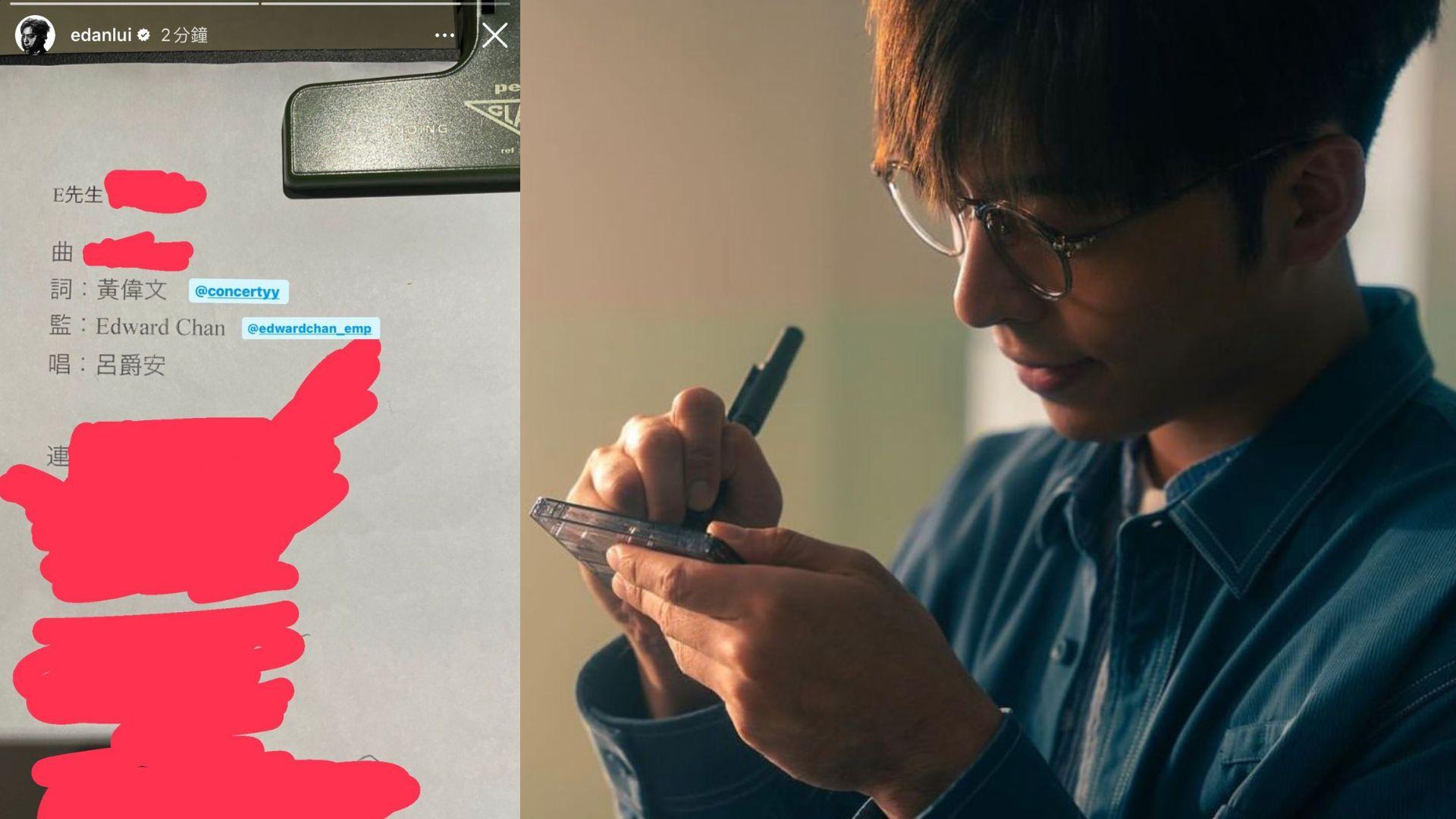 Edan呂爵安劇透新歌 再搵黃偉文替「E先生」填詞 | am730