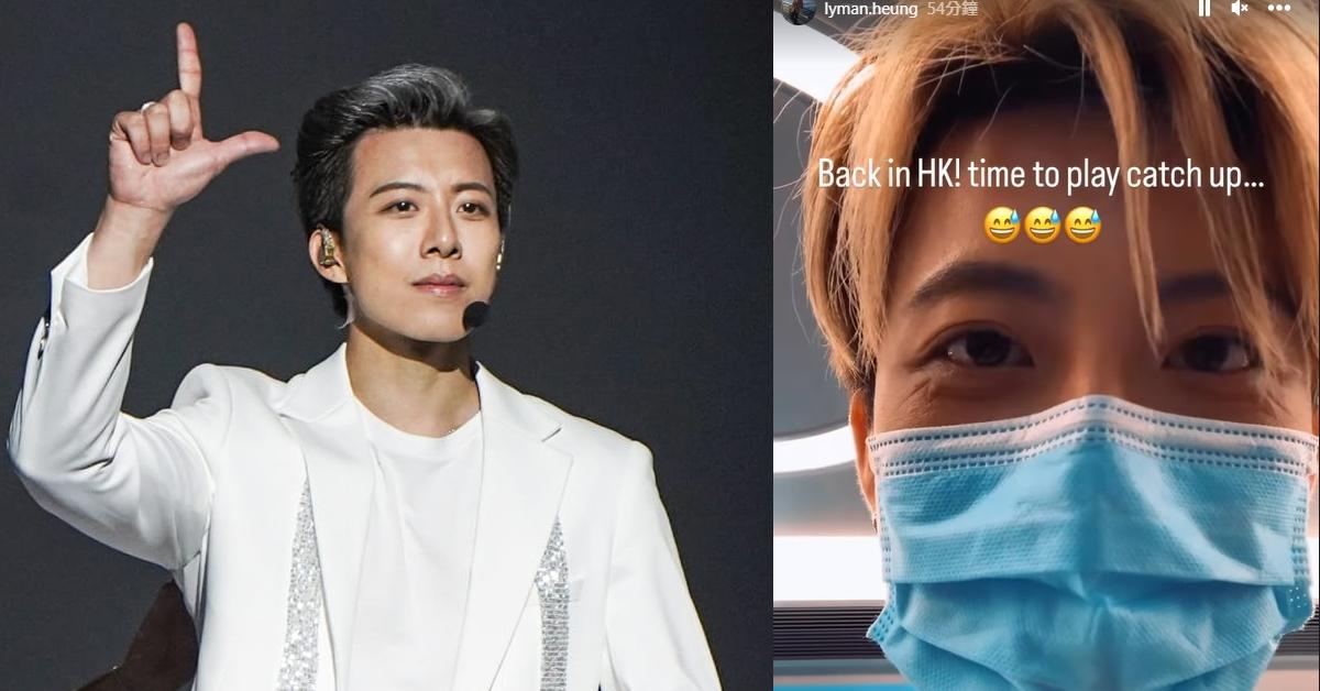 全民造星V｜Lyman Heung終於返香港！網民期待香胤宅閃爆出場 | am730