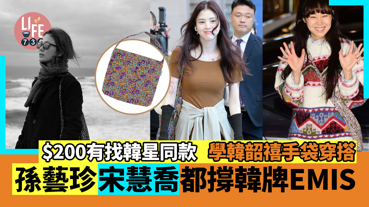 韓國潮牌emis香港首間期限店 必買復古棒球帽/限定韓式打卡位 | am730