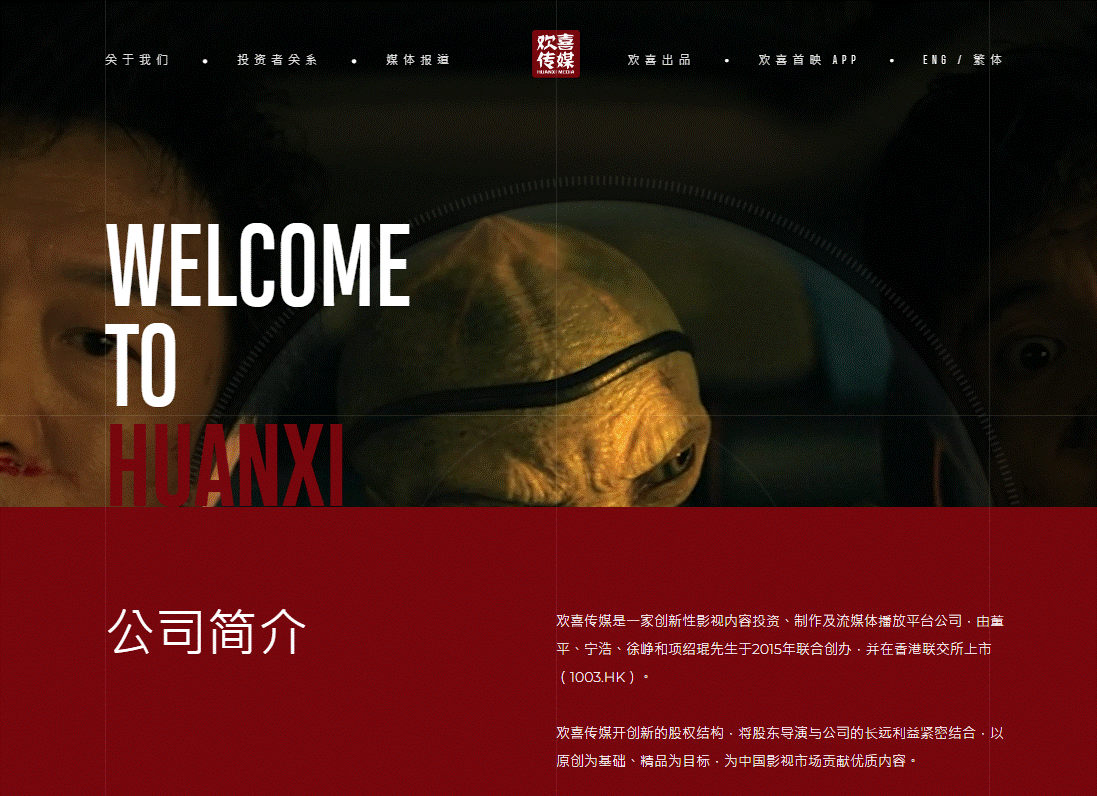 歡喜傳媒(1003) | am730