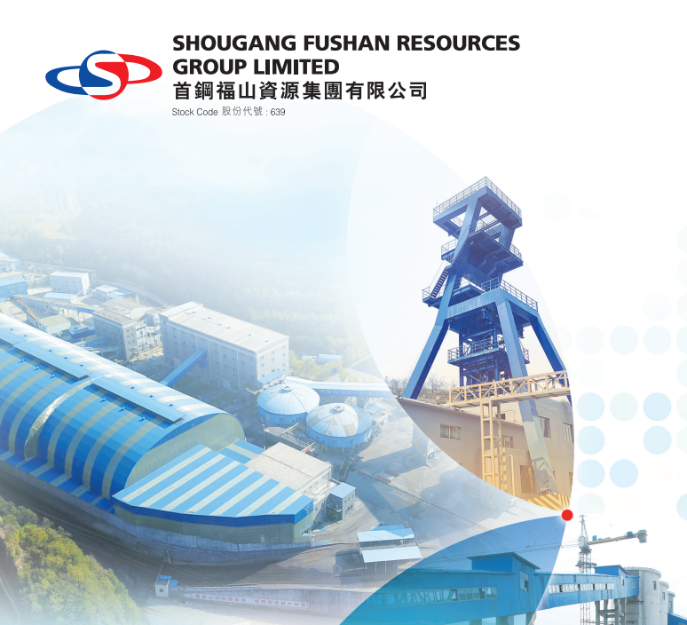 首鋼資源(639) | am730