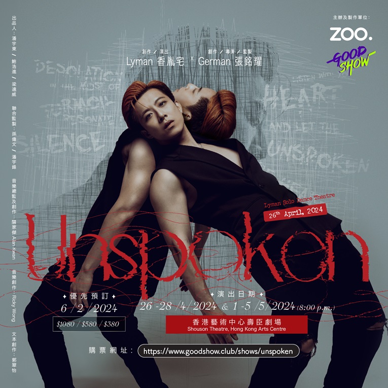 全民造星V｜Lyman香胤宅疑自組公司有搞作 4月舉行個人舞蹈劇場 | am730