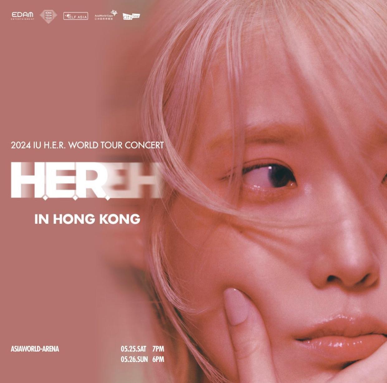 IU香港演唱會｜開賣唔夠1分鐘即售罄 4．15成最後搶飛機會 | am730