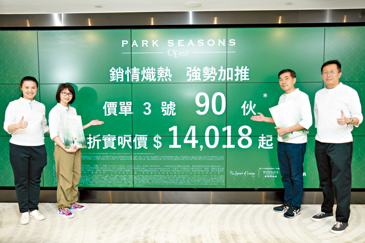 PARK SEASONS 原價加推 最平454萬起 | am730
