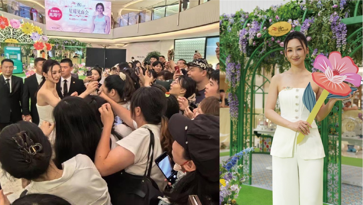 高海寧南京出席IFC商場活動 透露恨演古裝劇集 | am730