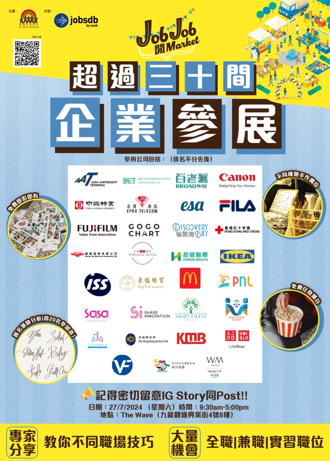 Jobsdb夥聖雅各福群會辦招聘展 30企業參加 | am730