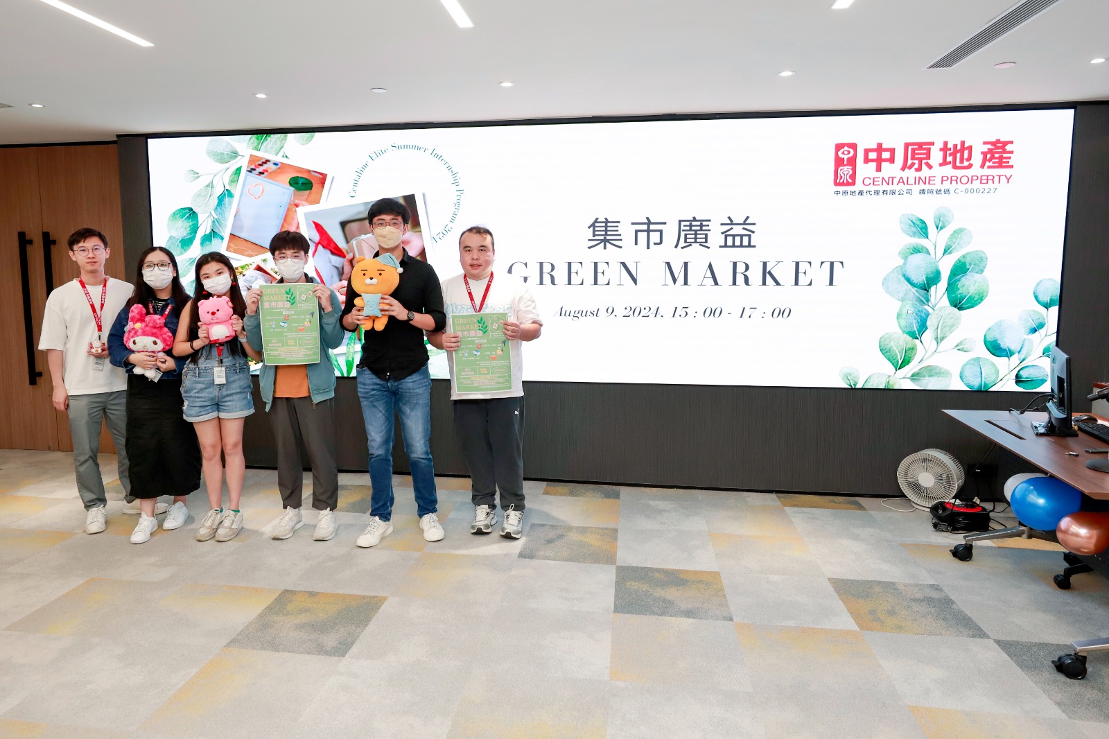 中原地產暑期實習生舉辦舊物回收活動 響應企業ESG理念｜代理動態 | am730