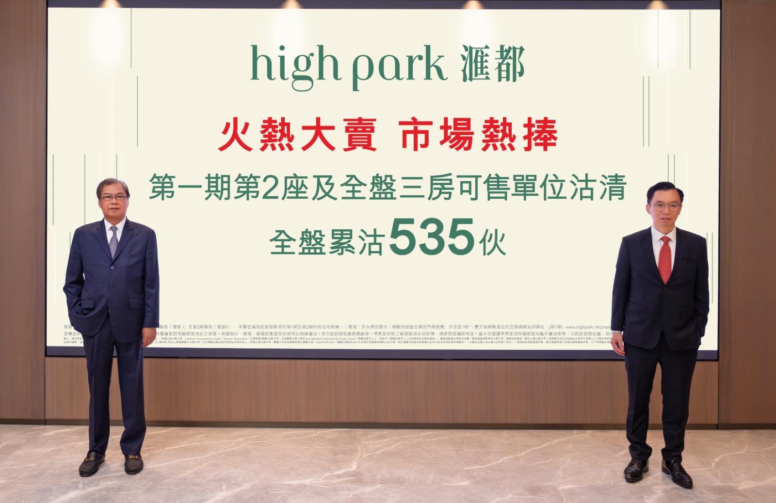 滙都連沽3伙 吸金逾1300萬 短期內加推單位應市｜洪水橋新盤 | am730