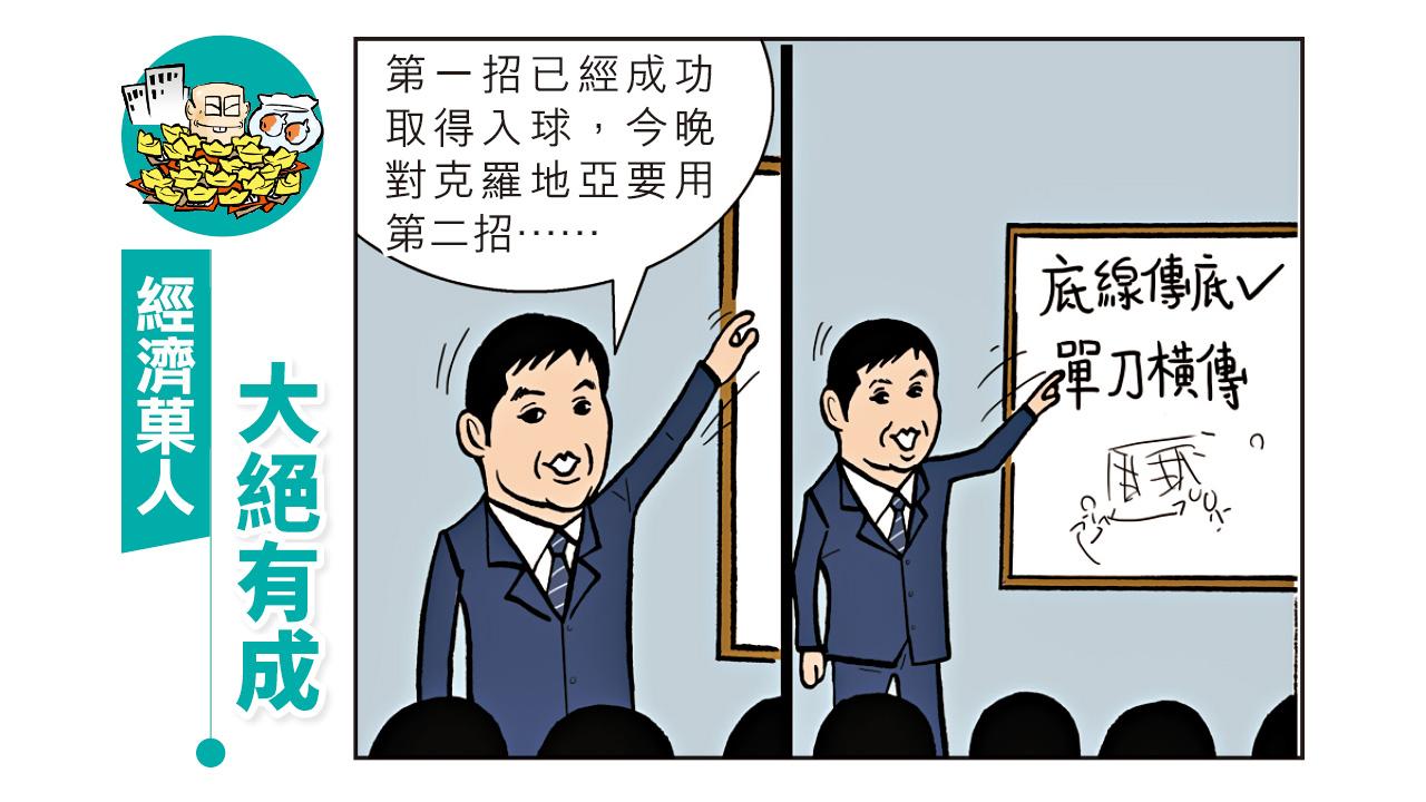 大絕有成 | am730