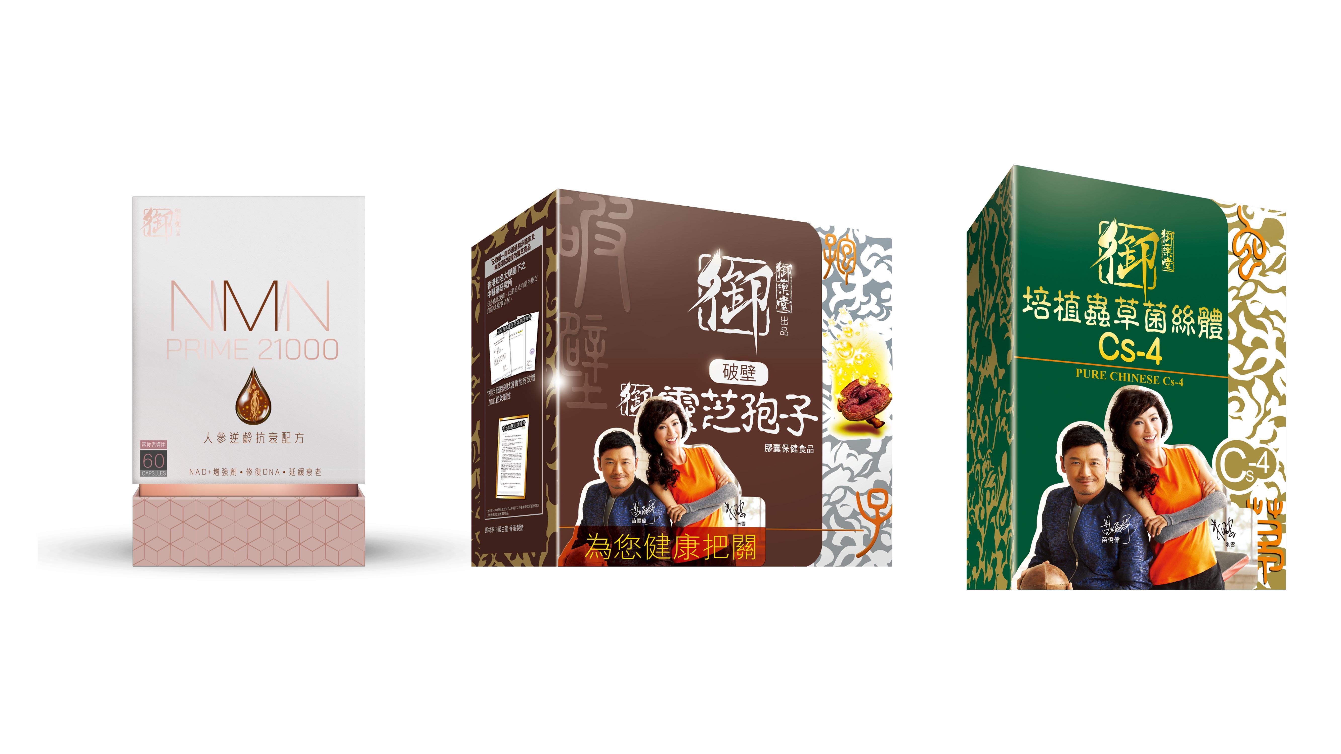 消費券2023｜御藥堂精選產品買3送1 NMN逆齡抗衰配方低至$1,716/盒 | am730