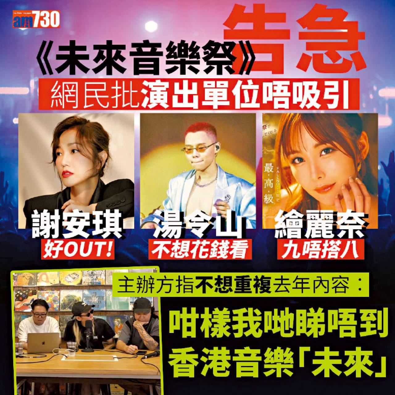 荷包告急 | am730