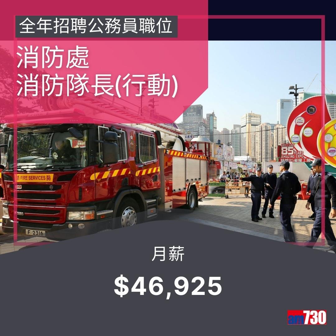 警察招募｜入職條件及申請方法 最新修訂體能測試要求 | am730