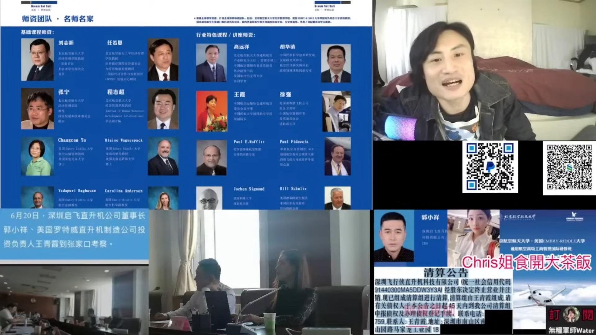 李龍基未婚妻Chris涉逾期居留被查 YouTuber指王青霞19年曾嘗試入境加州遭遣返 | am730