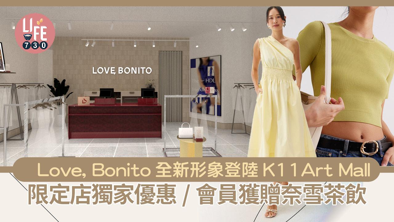 Love, Bonito全新形象登陸K11 Art Mall 限定店獨家優惠/會員獲贈奈雪茶飲 | am730