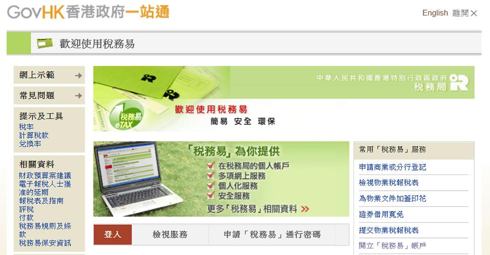 稅務易報稅教學 eTAX只需4步 申請/好處/連結懶人包 | am730