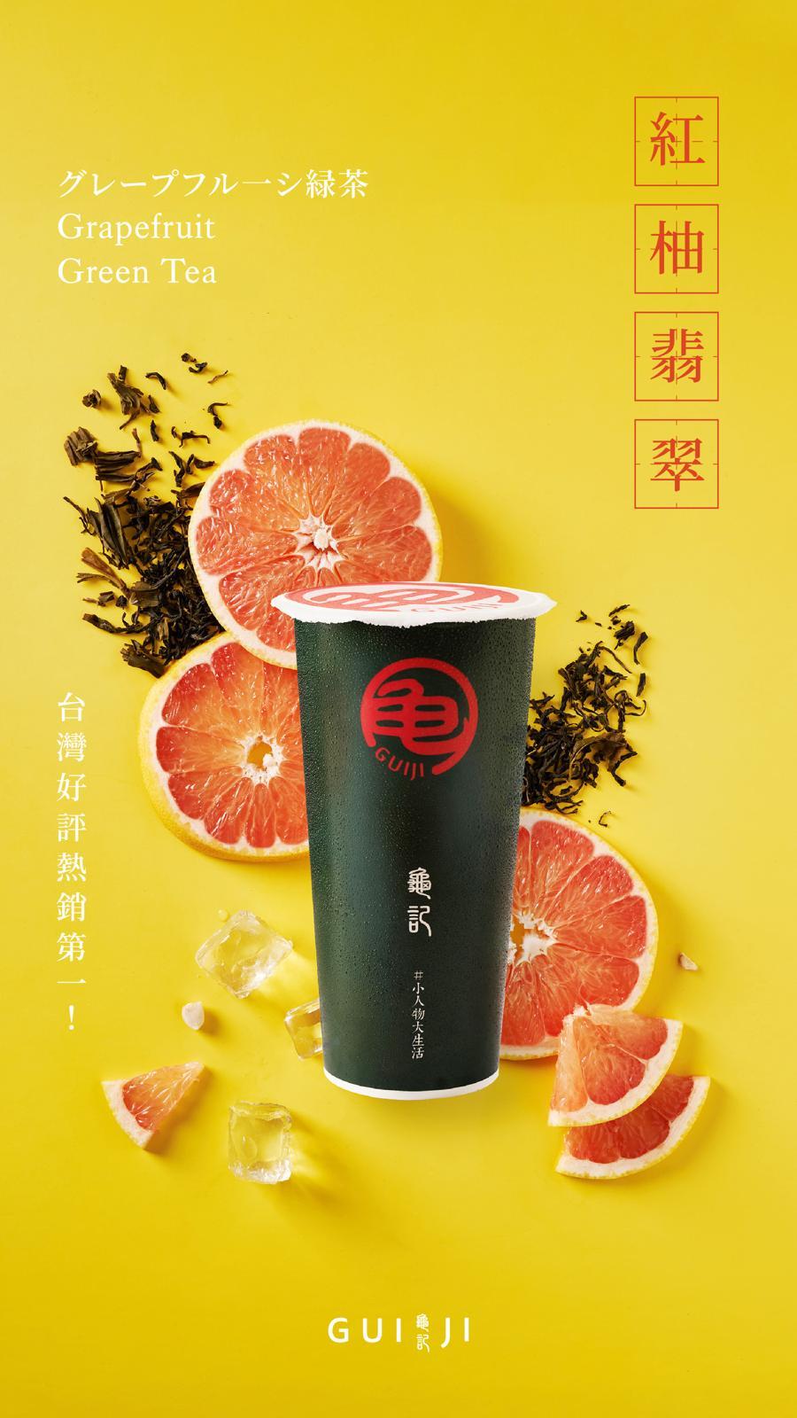 著數優惠｜台灣人氣手搖茶飲「龜記茗茶」 登陸香港 招牌「紅柚翡翠」月銷100萬杯！買一送一/飲品半價 | am730