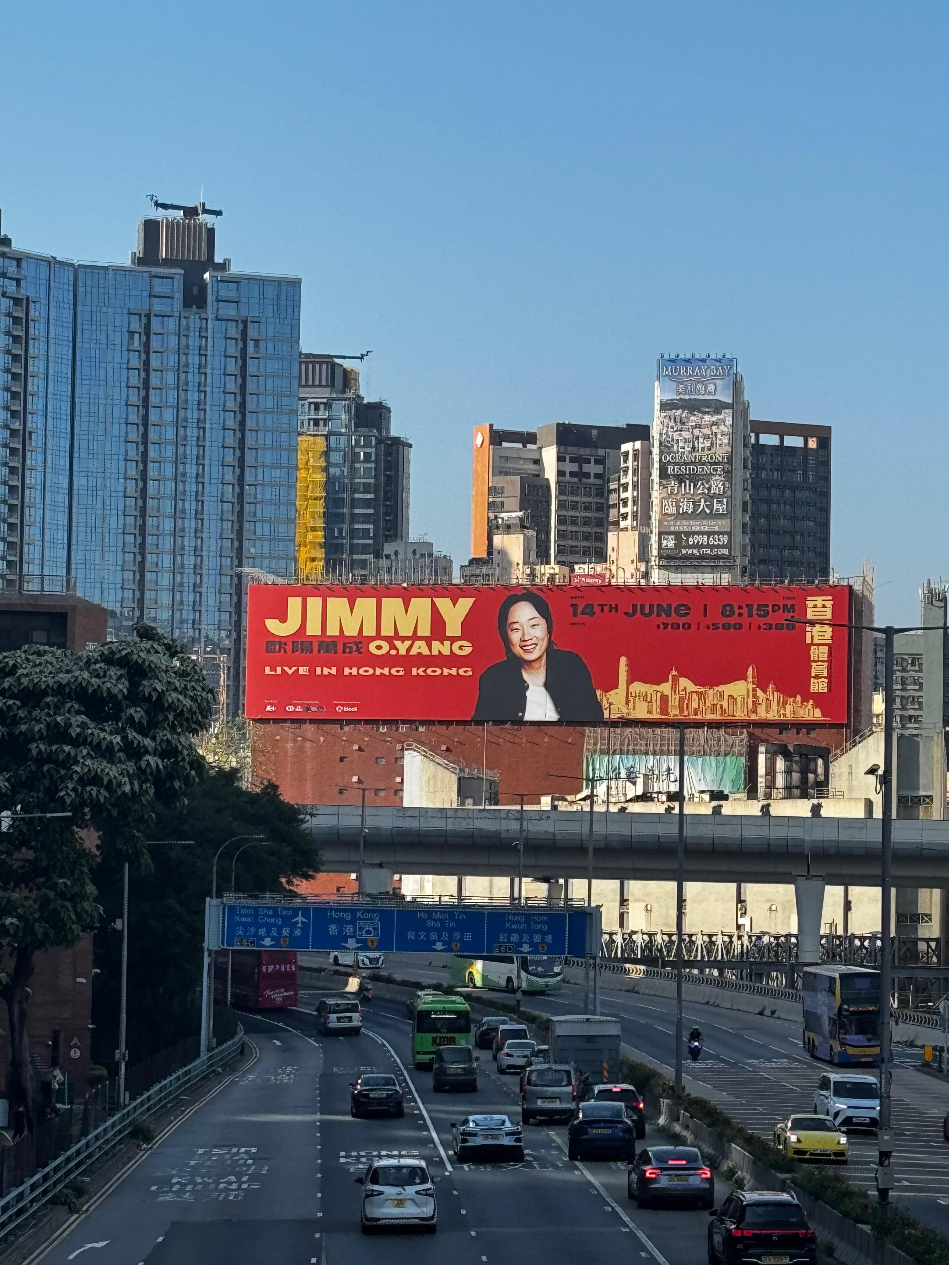 Jimmy O. Yang紅館騷門票供不應求 歐陽萬成今日宣布一場變四場 | am730