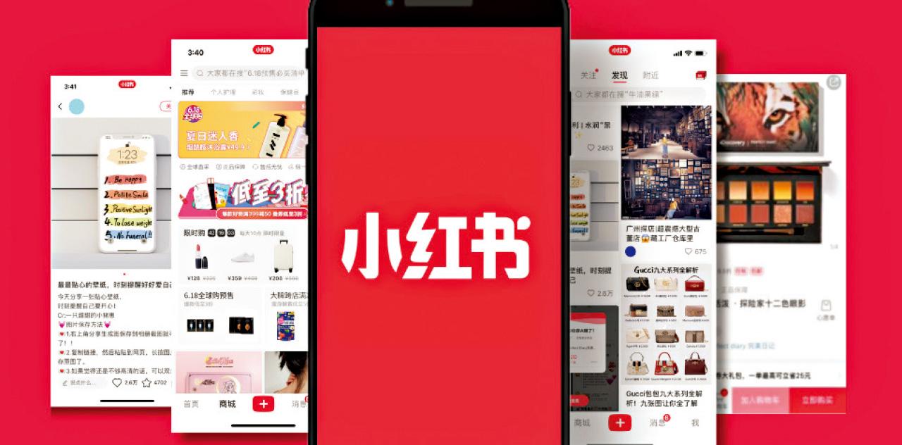 憧憬年內啟動IPO 小紅書估值漲至2千億 | am730