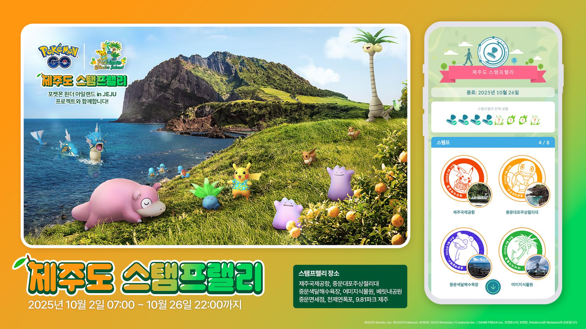 韓國濟州島化身Pokémon樂園 與小精靈打卡/必買海女造型比卡超/3.5米卡比獸登場