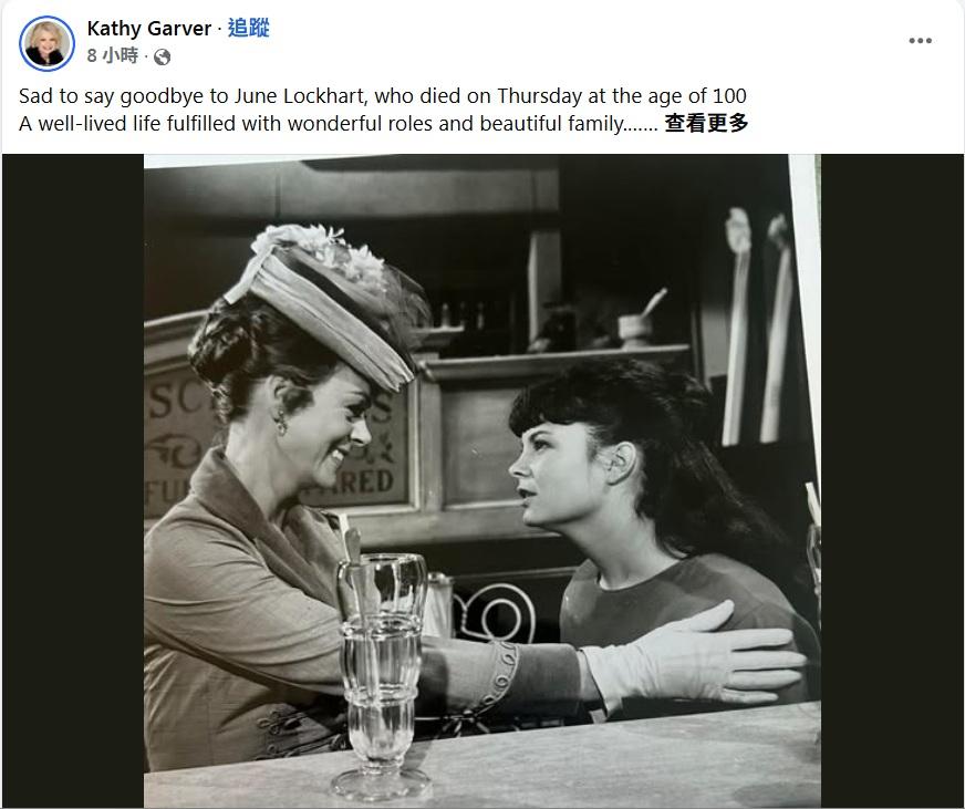 神犬拉西女星June Lockhart逝世 享年100歲 Kathy Garver發文悼念證實死訊 | am730