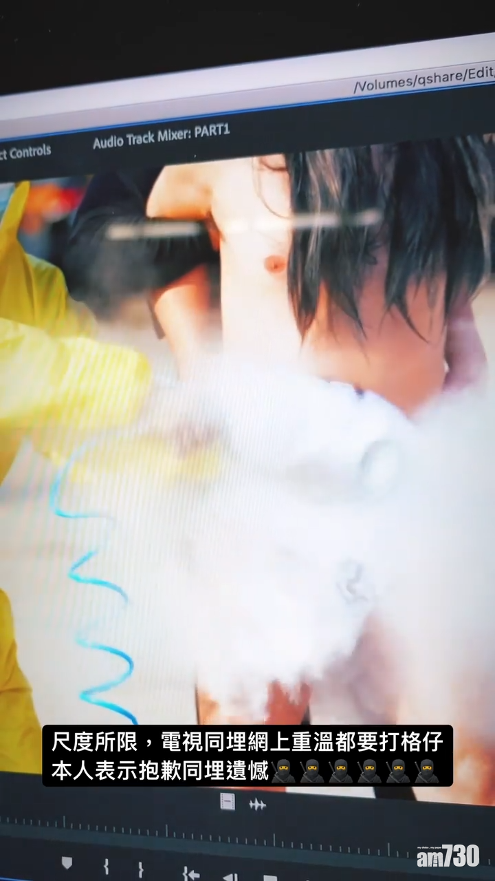 ERROR自肥企画｜肥仔導演Mike輪流公開阿Dee爆丸無碼版 | am730