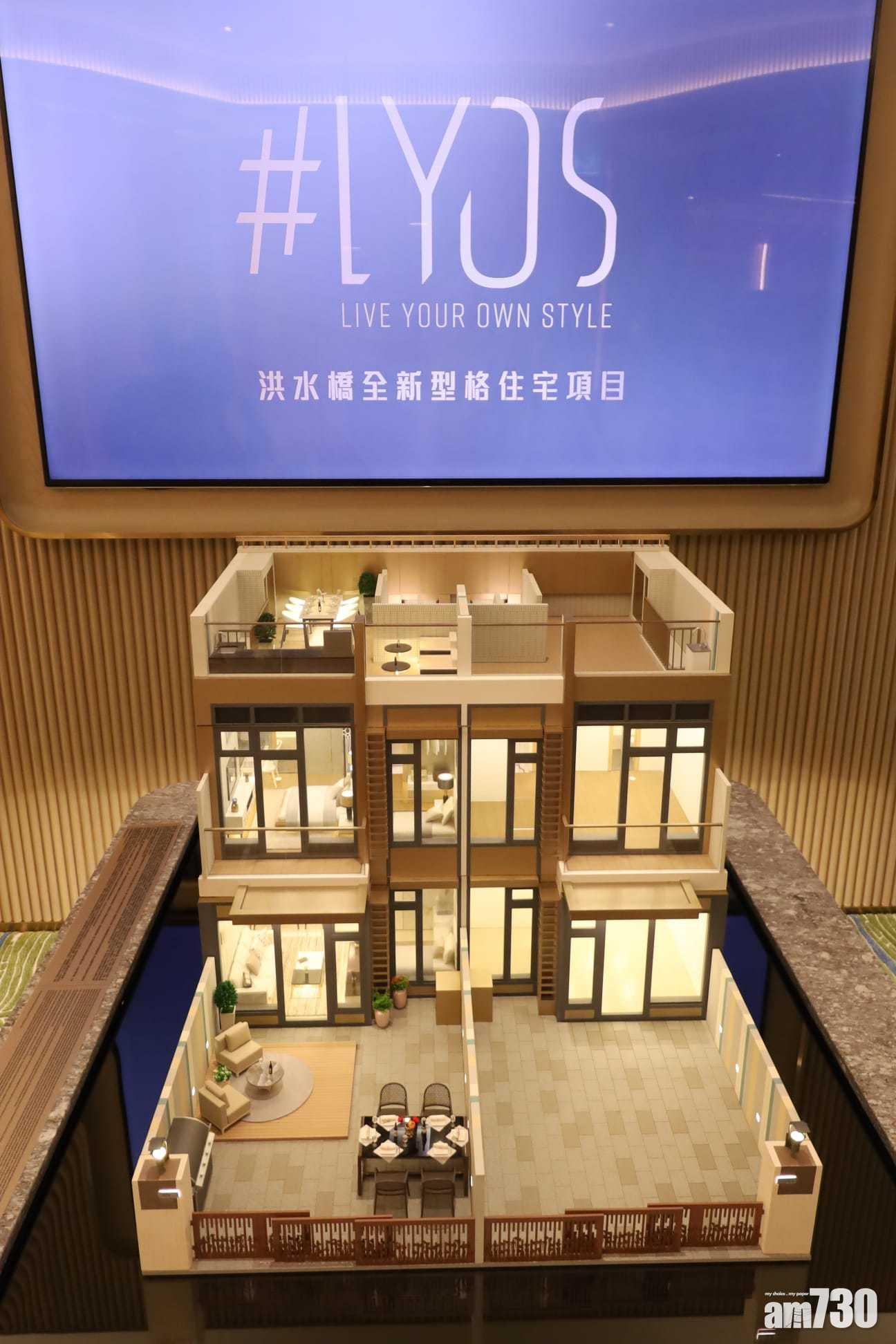 洪水橋新盤｜#LYOS三房套花園複式戶或招標發售 | am730