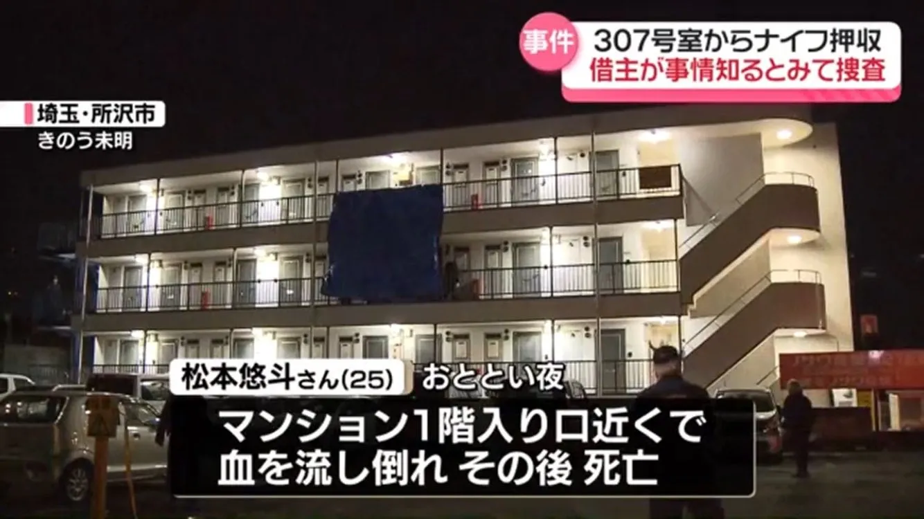 琦玉男倒斃公寓入口 涉案中国女子非法居留被捕 | LIHKG 討論區