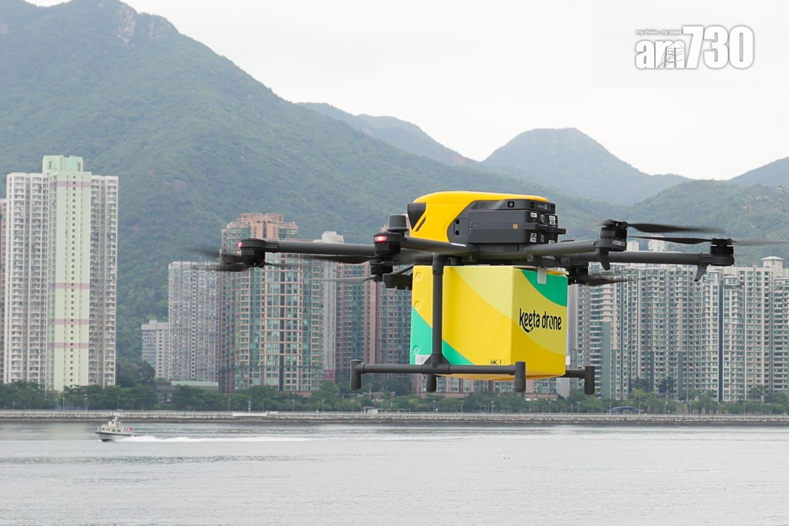 低空經濟｜美團Keeta Drone首條航線開通 無人機送老麥加30蚊由科學園飛馬鞍山有幾快？(附下單教學) | am730