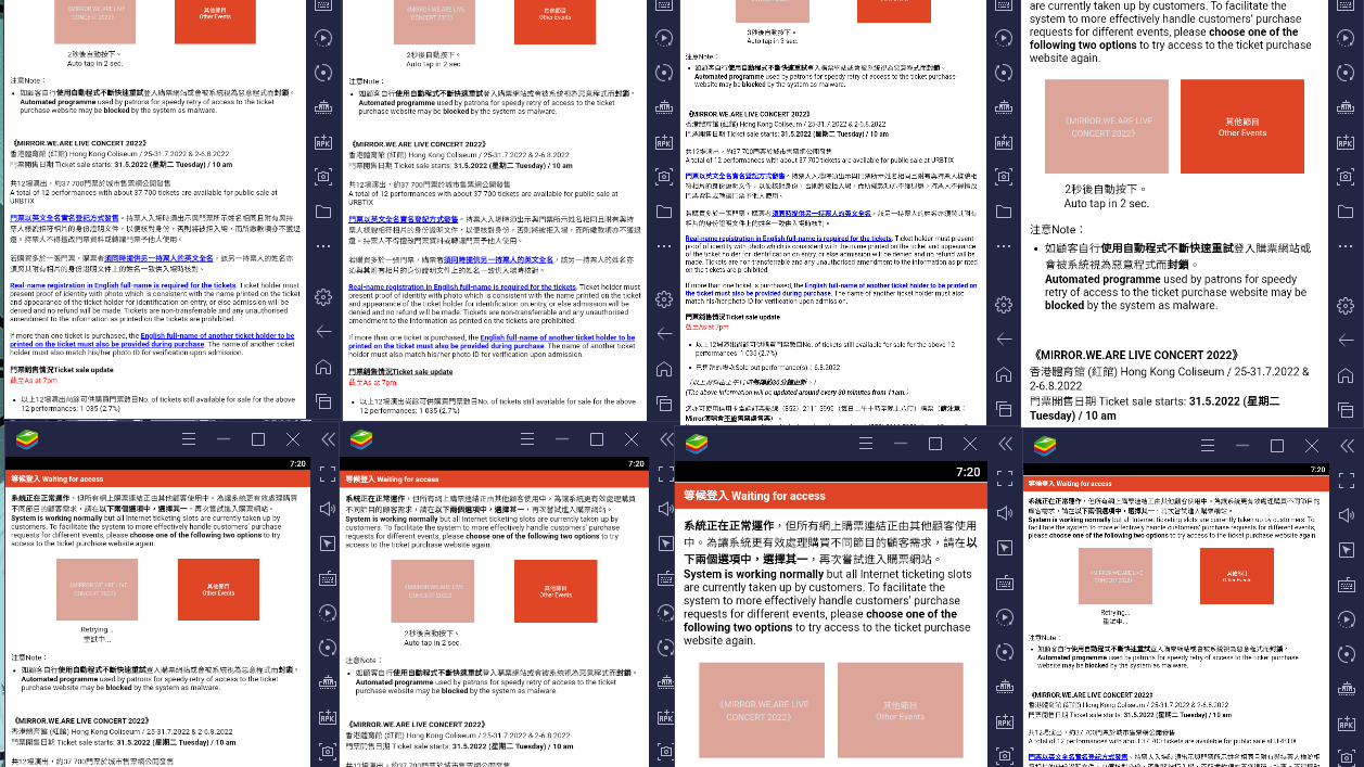 MIRROR演唱會｜晚上8時半仍餘24張飛 網民︰玩足全日321 | am730