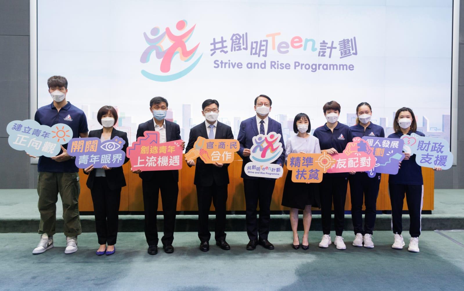 擺脫跨代貧窮｜政府推「共創明Teen」計劃助弱勢初中生 首批名額2000個配對「友師」 每人可獲1萬元資助 (持續更新) | am730