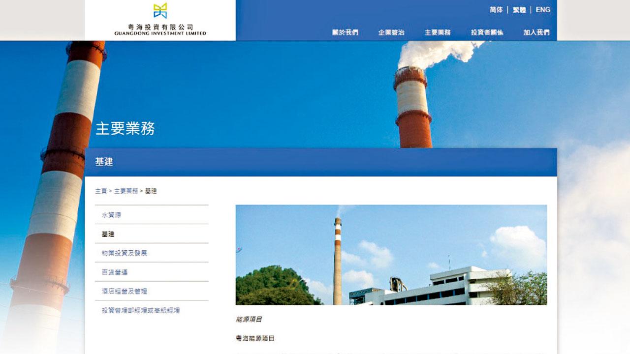 粵海投資(270) | am730