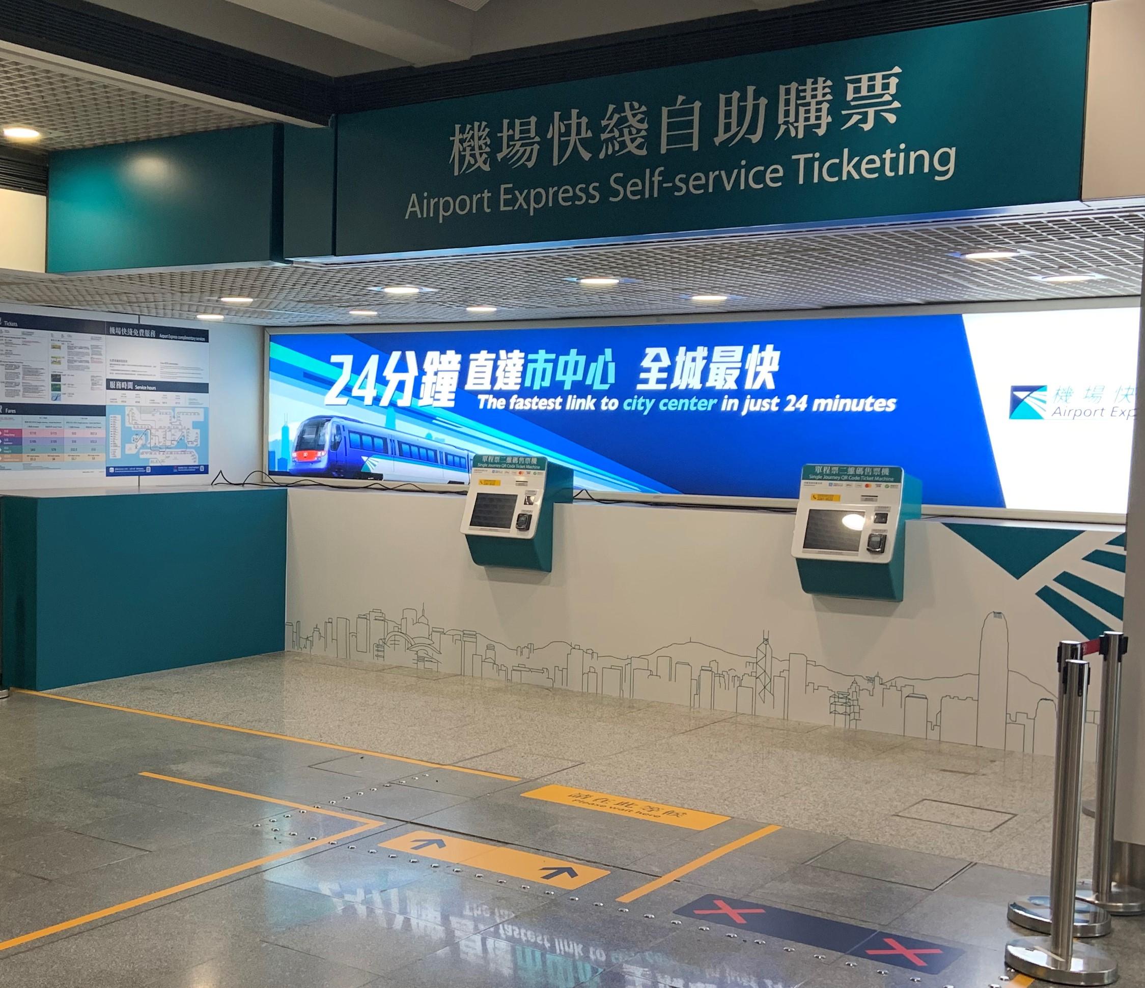 0+3｜港鐵機場站10月起可QR Code購票 兼容支付寶微信支付等方便旅客 | am730