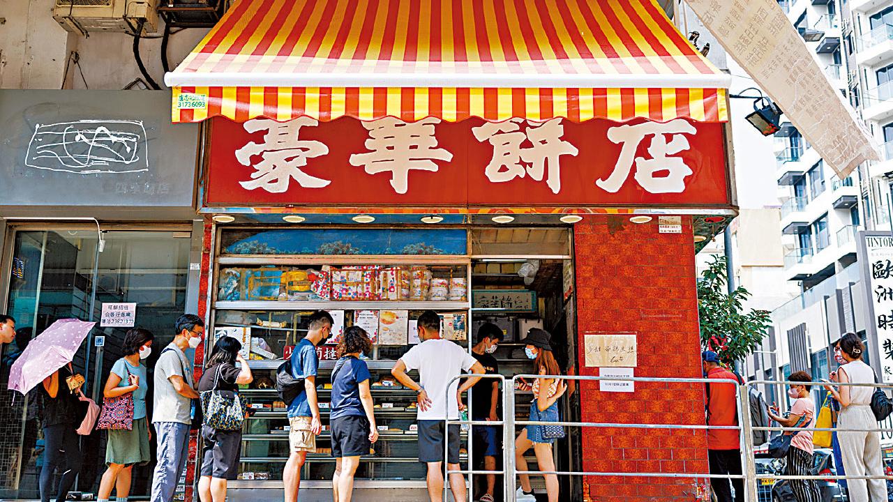 九龍城48年老字號 豪華餅店下月結業 | am730