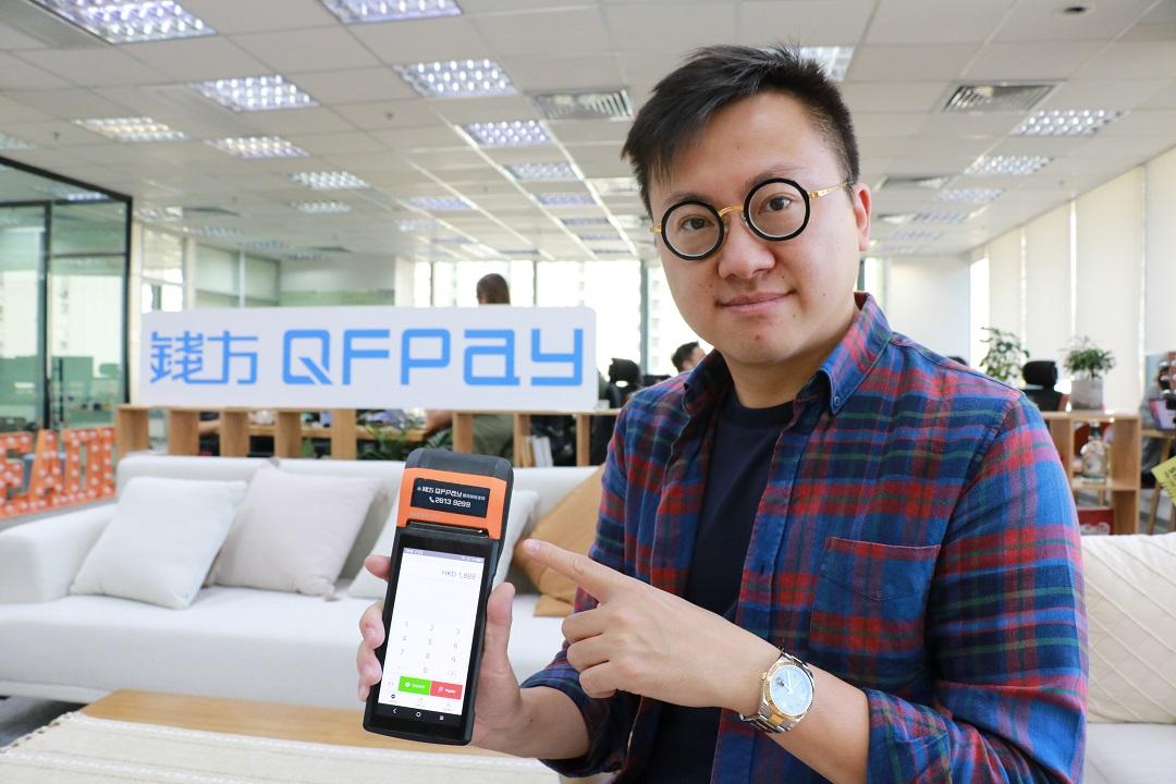 QFPay HK 將推融資產品 配合「商務數據通」 助中小企客戶更快融資 搶佔先機 | am730
