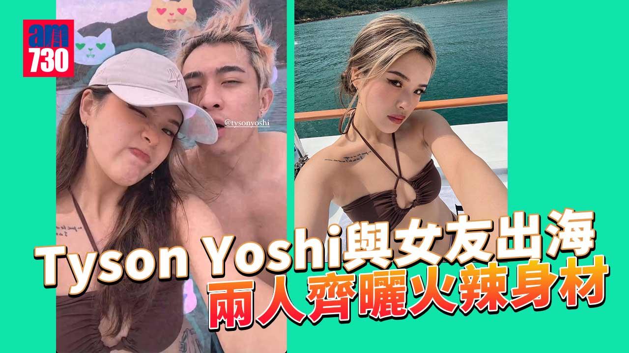 Tyson Yoshi甜蜜出海 女友Christy火辣泳裝曬身材 | am730