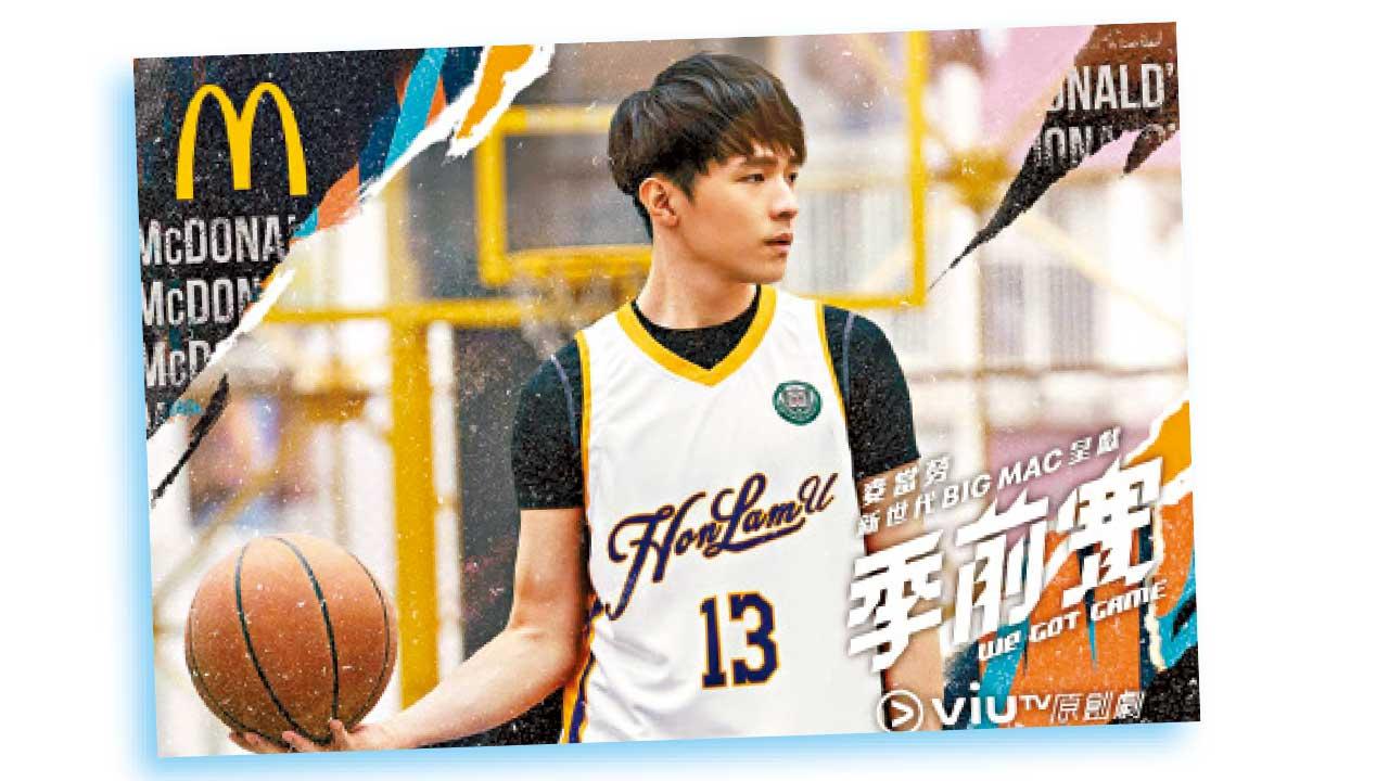 麥當勞季前賽籃神卡 Ian Edan 193出列 | am730