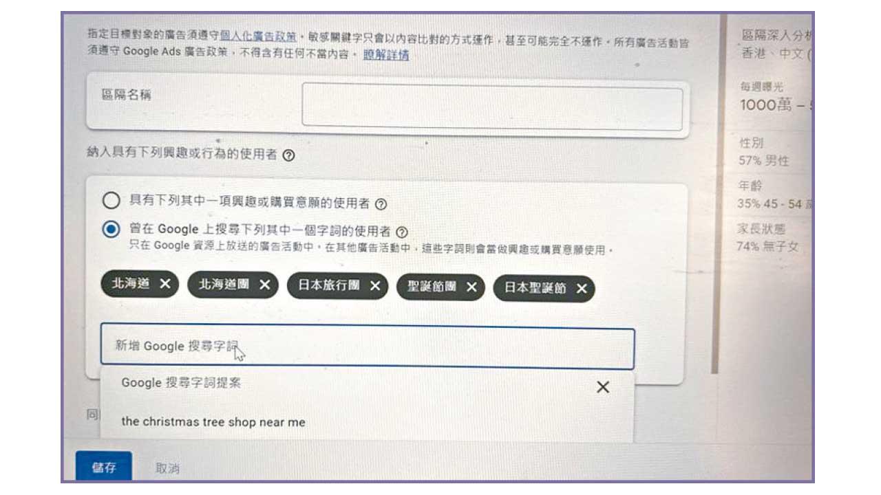 YouTube廣告實戰課 | am730