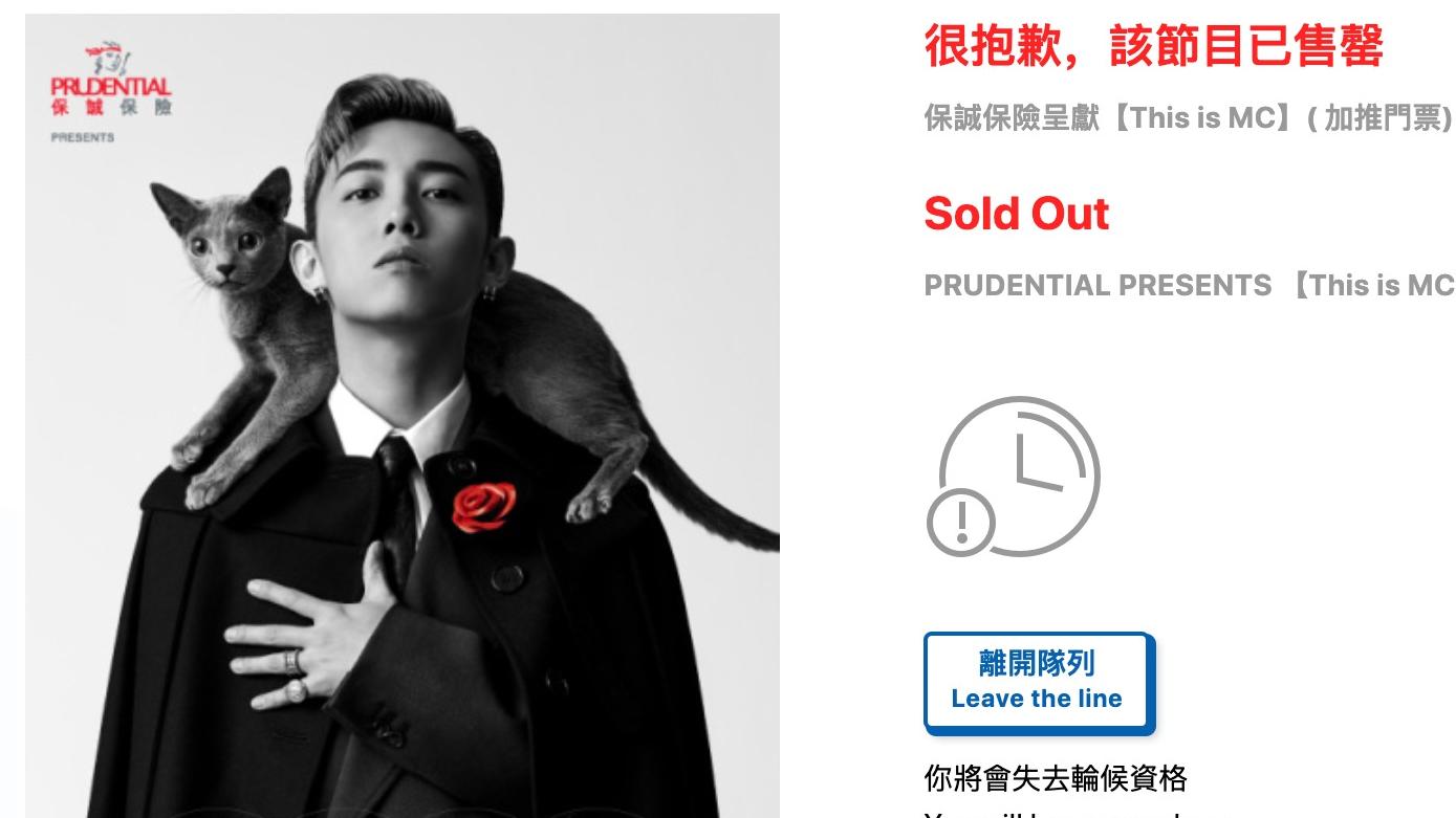 MC張天賦加推放寛門票今早開售 中午前宣布全場爆滿 | am730