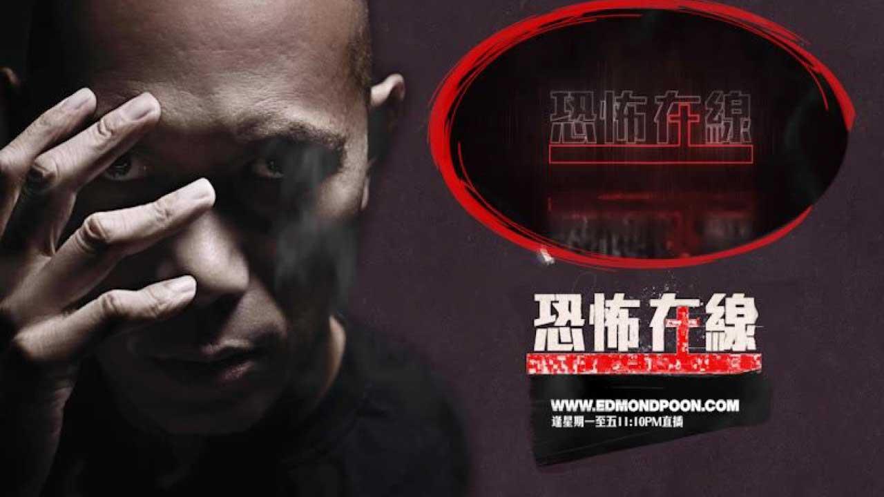 鄰居自殺後出現靈異事 | am730