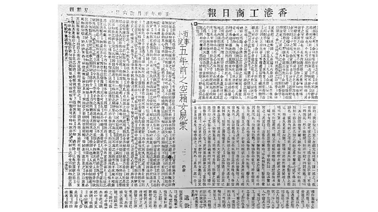 報人遇害 無頭公案 | am730