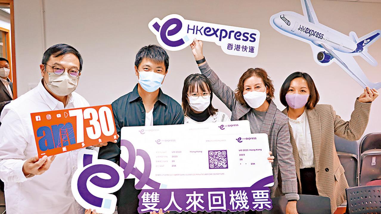 HK Express全新形象空降am730 | am730