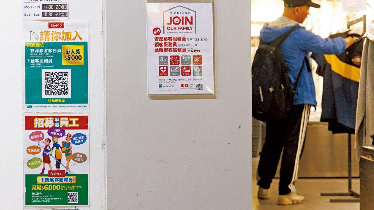 輸入勞工續惹爭議 零售八成半長期缺人 經濟初復常 行行難請人 | am730