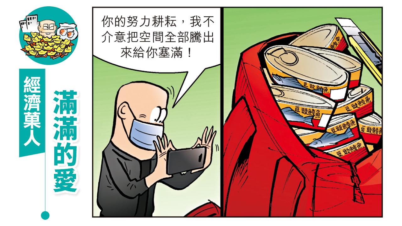 滿滿的愛 | am730