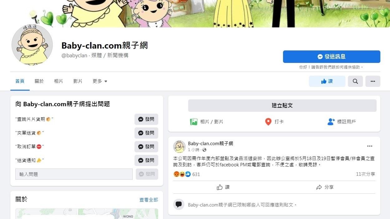 網店涉預售尿片套票但無出貨 海關拘46歲負責人 據悉為Baby-clan | am730