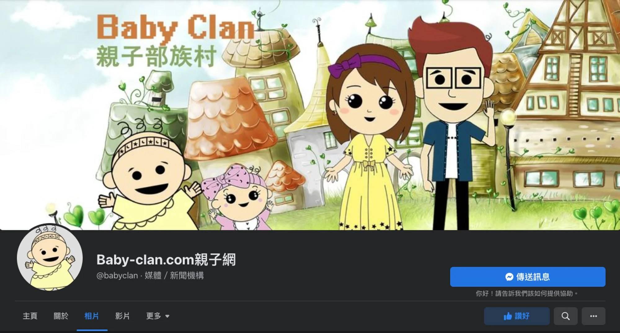 Baby-Clan親子網負責人被捕 苦主：開始戒片都未收到貨 | am730