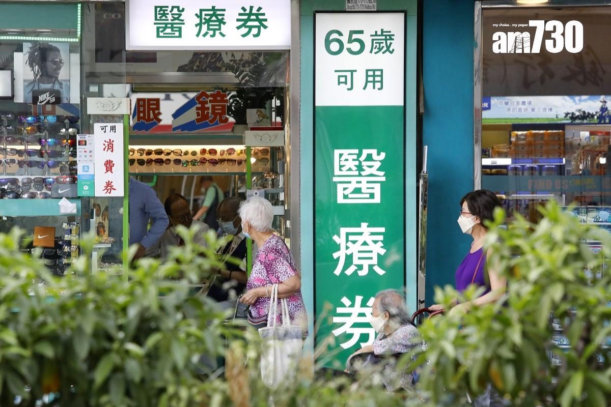 醫療券｜長者夫婦明起可共用 衛生署：會加強抽查 | am730