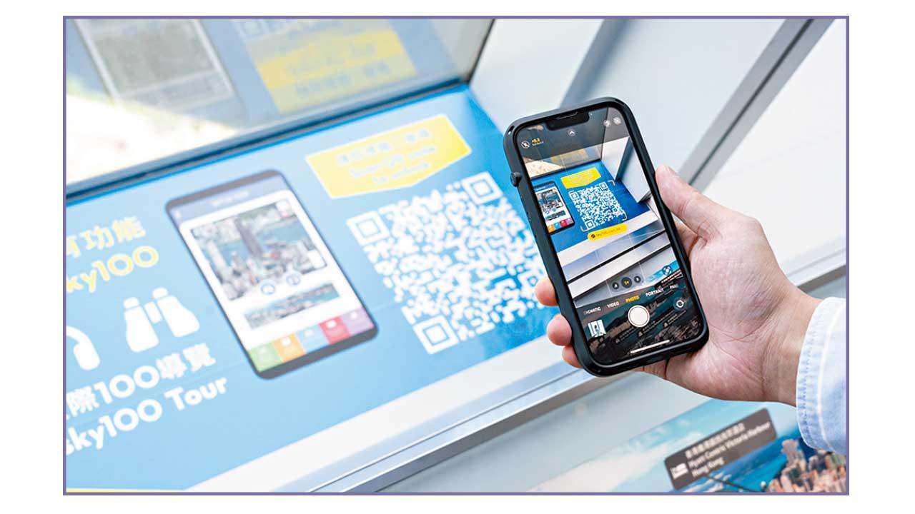 天際100互動網頁版應用程式 | am730